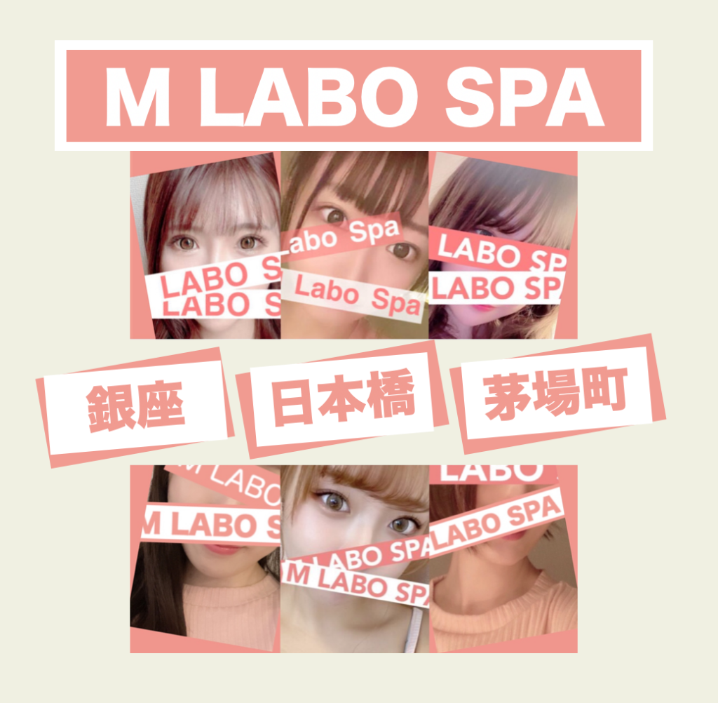 M LABO SPA(エムラボスパ）コンセプト - M LABO SPA 日本橋店